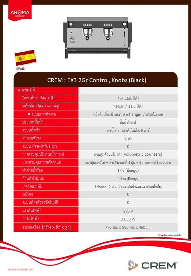 Aroma Online Store | เครื่องชงกาแฟ Crem mod. EX3 2Gr Control, Knobs (Black)
