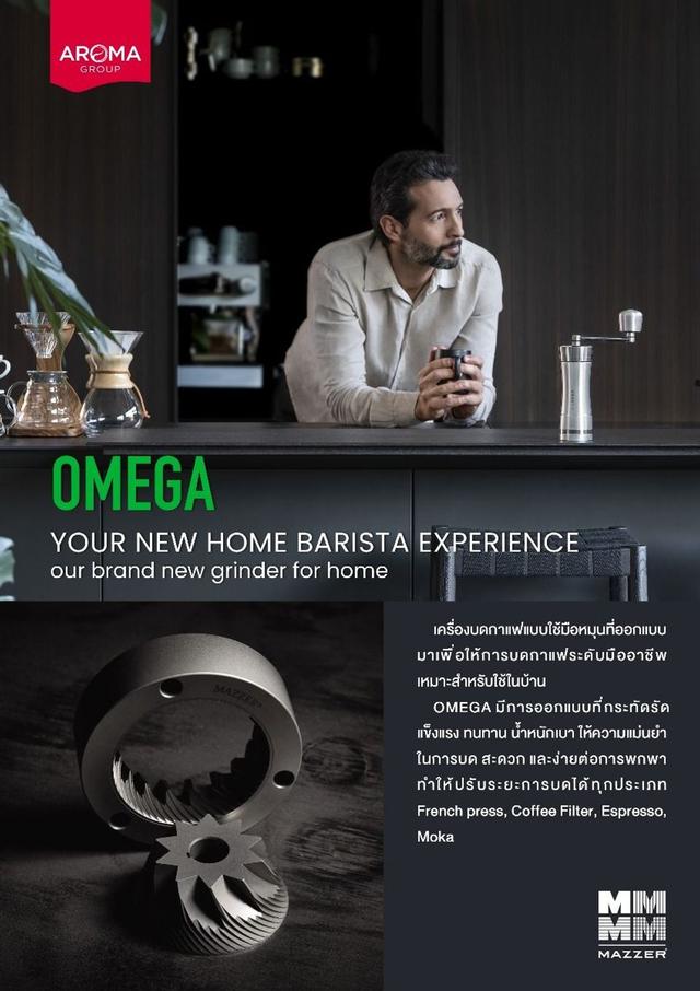 Aroma Online Store | เครื่องบดกาแฟ Mazzer Omega "FAST" Hand Grinder