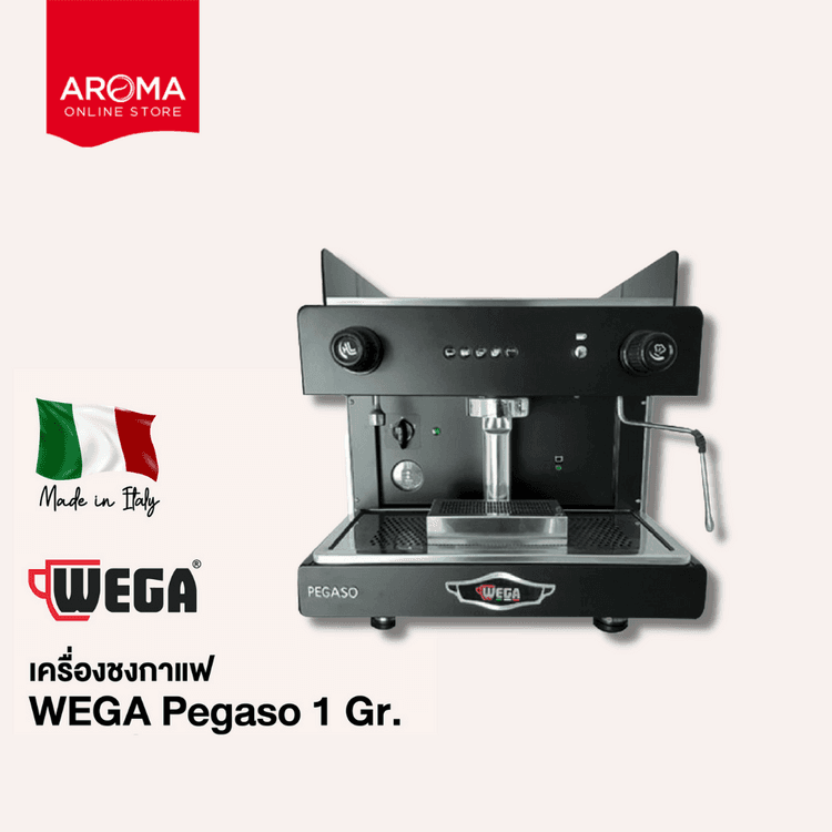 Aroma Online Store | เครื่องชงกาแฟ Wega Pegaso EVD 1 Gr.