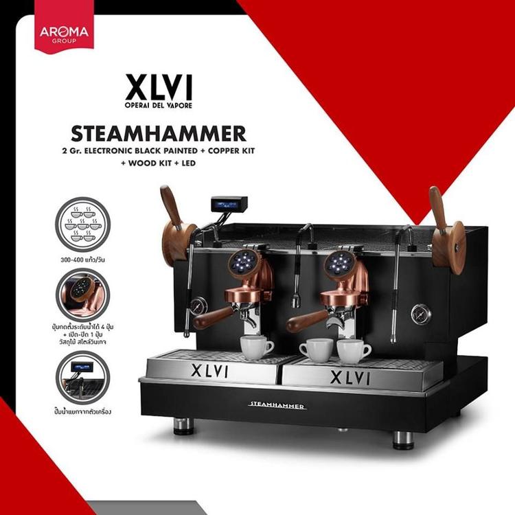Aroma Online Store | เครื่องชงกาแฟ XLVI Steamhammer Electronic With ...