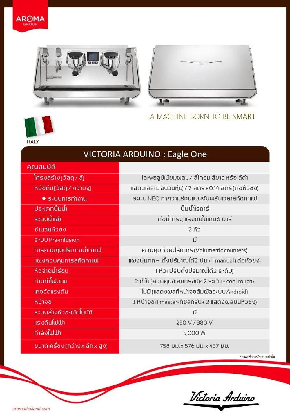 Aroma Online Store | เครื่องชงกาแฟ Victoria Arduino Eagle One 2 Gr.