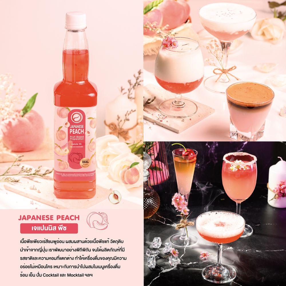 Aroma Online Store | น้ำผลไม้เข้มข้น Japanese Peach Fruit
