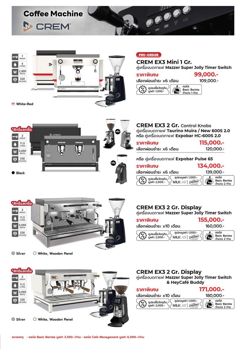 Aroma Online Store | เครื่องชงกาแฟ Crem mod. EX3 2Gr Control, Knobs (Black)