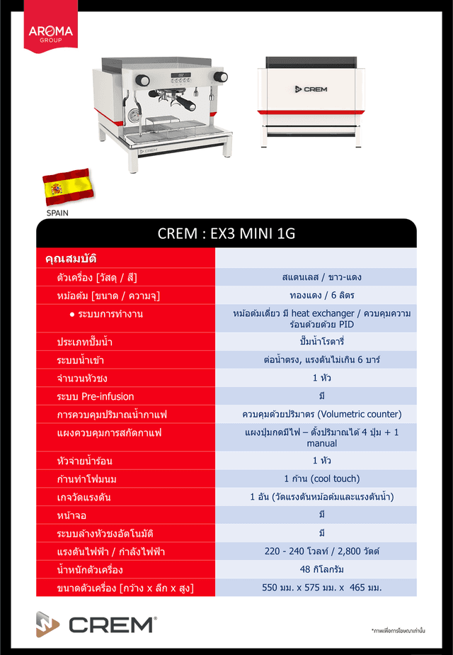 Aroma Online Store | เครื่องชงกาแฟ Crem mod. EX3 1G Display Knob(White-Red)