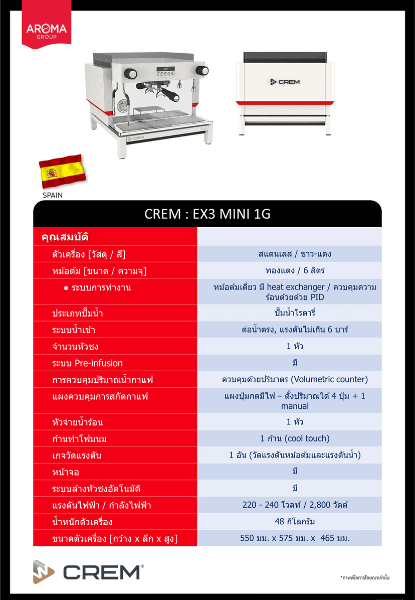 Aroma Online Store | เครื่องชงกาแฟ Crem mod. EX3 1G Display Knob(White-Red)