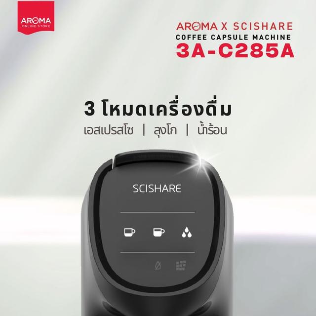Aroma Online Store | เครื่องชงกาแฟแคปซูล Scishare Capsule Coffee ...