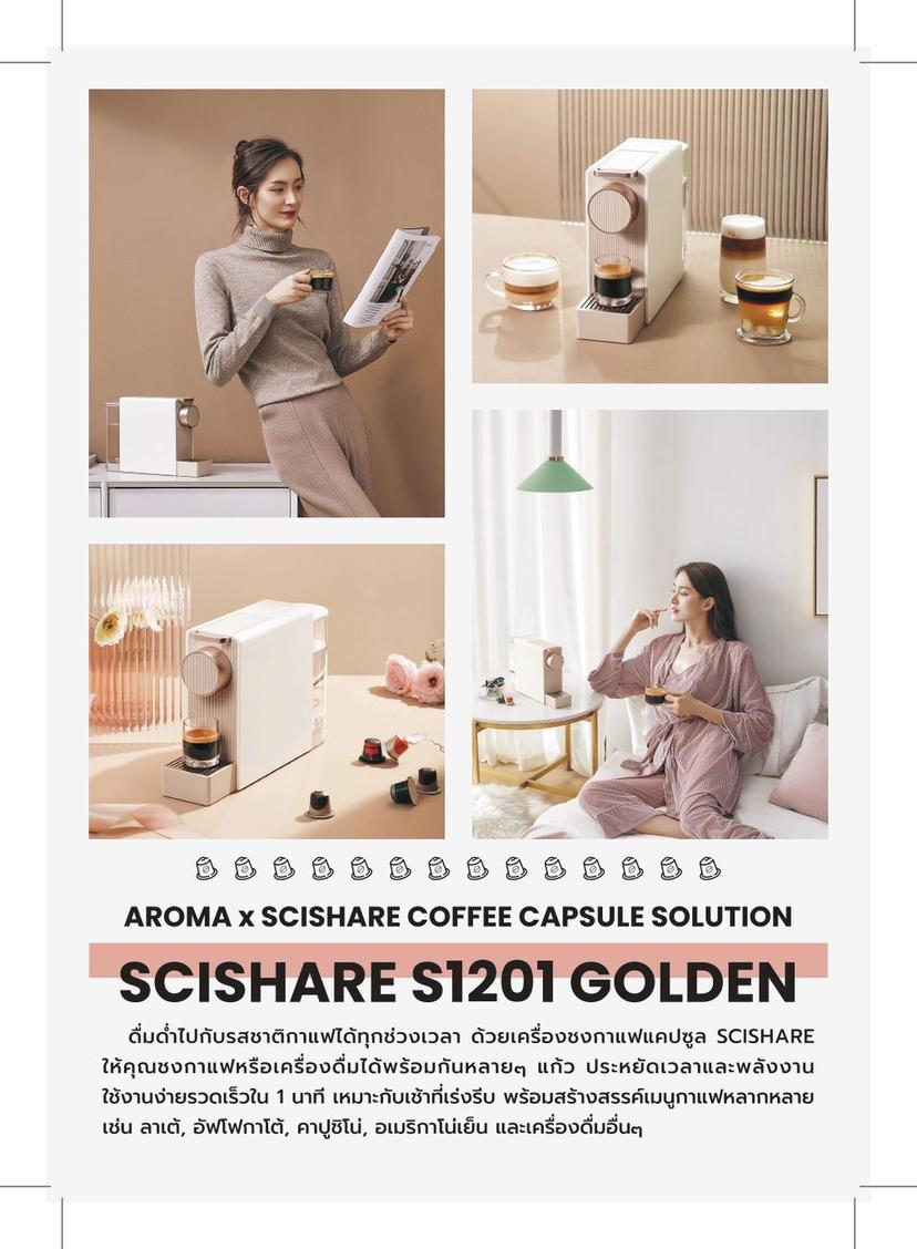 Aroma Online Store | เครื่องชงกาแฟแคปซูล Scishare Capsule Coffee ...